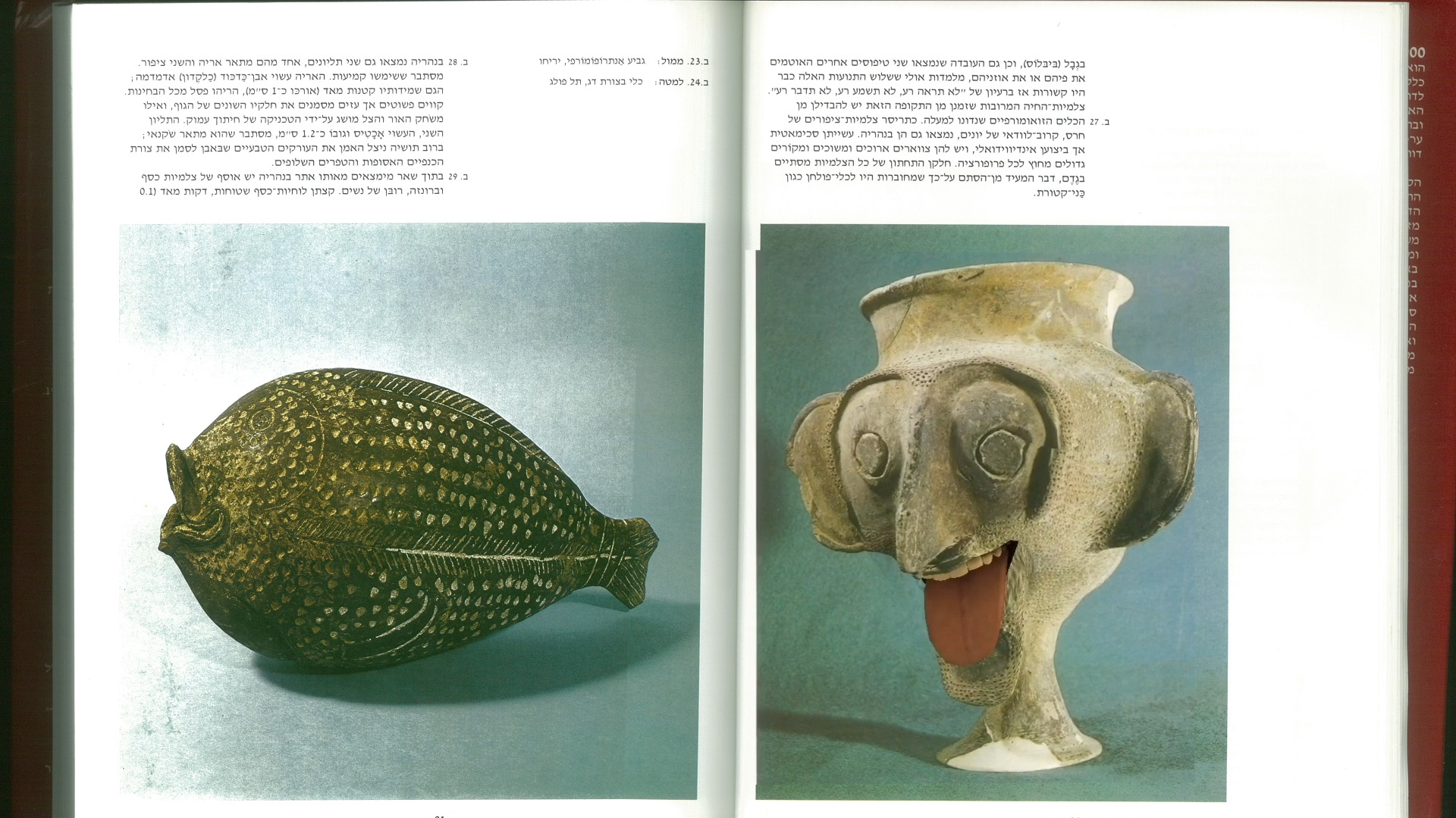 Ruth Patir in The Tel Aviv Biennale of Crafts and Design 2023, Eretz ...