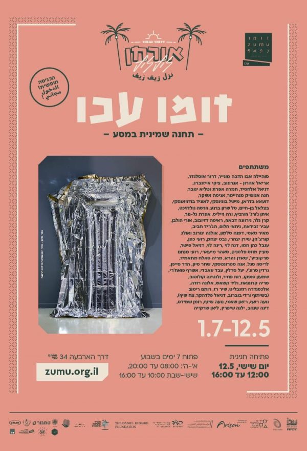 Ruth Patir and Dana Levy in the 8th edition of ZUMU, Museum on the move ...